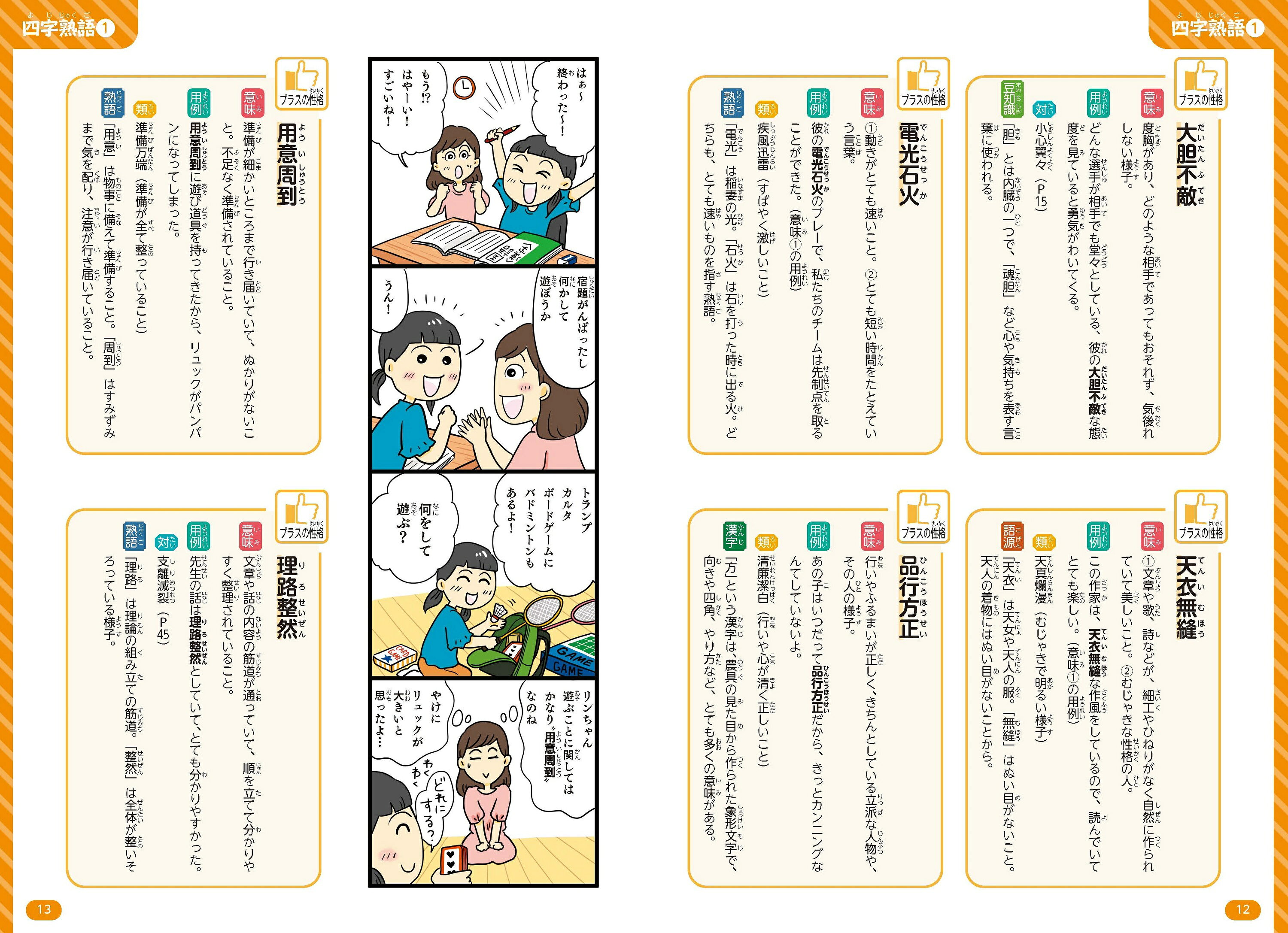 楽天ブックス: 東大生に挑戦！ 語彙力アップなぞ解き＆学習BOOK - なぞ解きしながら表現上手に！話や文章がぐっとおもしろくなる - 東京大学謎解き制作集団AnotherVision ...