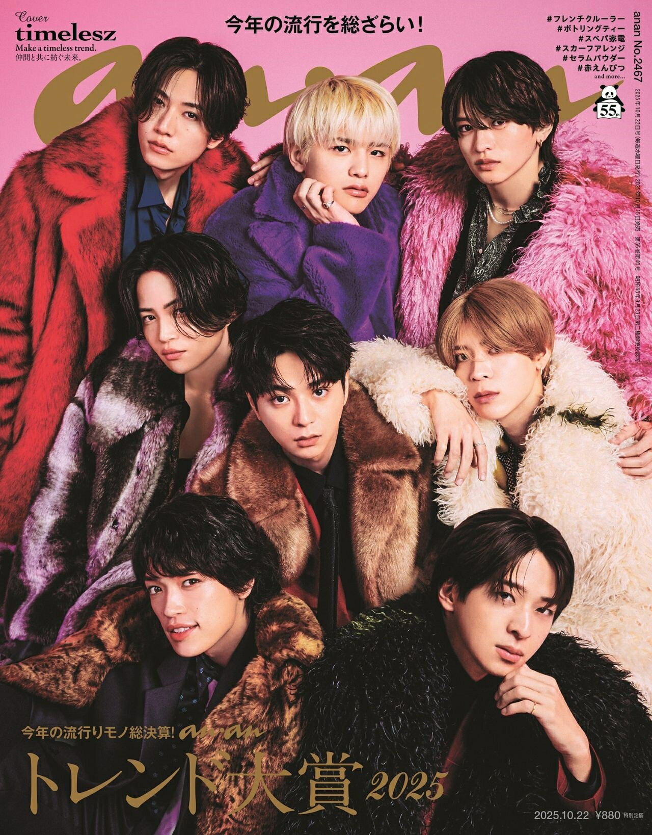 timeleszがanan表紙にカムバック！ ユニット撮影や目標を語るインタビューも - 推し楽