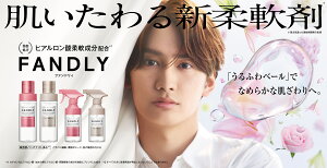 藤原丈一郎がブランドアンバサダーに就任！ 柔軟剤「FANDLY」Web CM公開 - 推し楽
