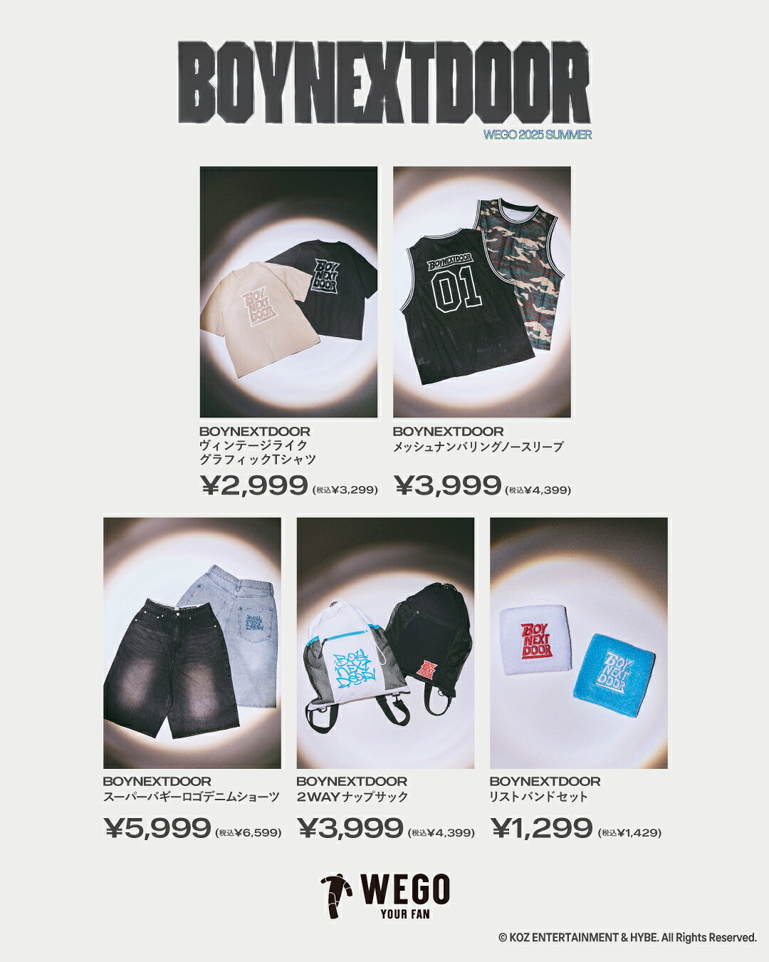 BOYNEXTDOOR×WEGO、夏ビジュアル公開！ 新アイテム購入でフリーマガジン配布 - 推し楽